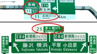 高速道路のインターチェンジ番号：標識と基本ルール | バイク用品 研究所